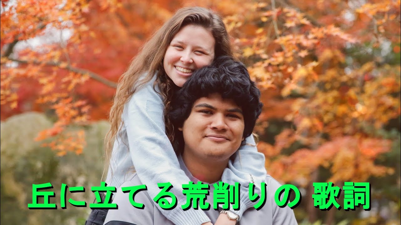 🌟 丘に立てる荒削りの 歌詞 (The Old Rugged Cross) - カラオケ アルトフルート インストルメンタル George ...