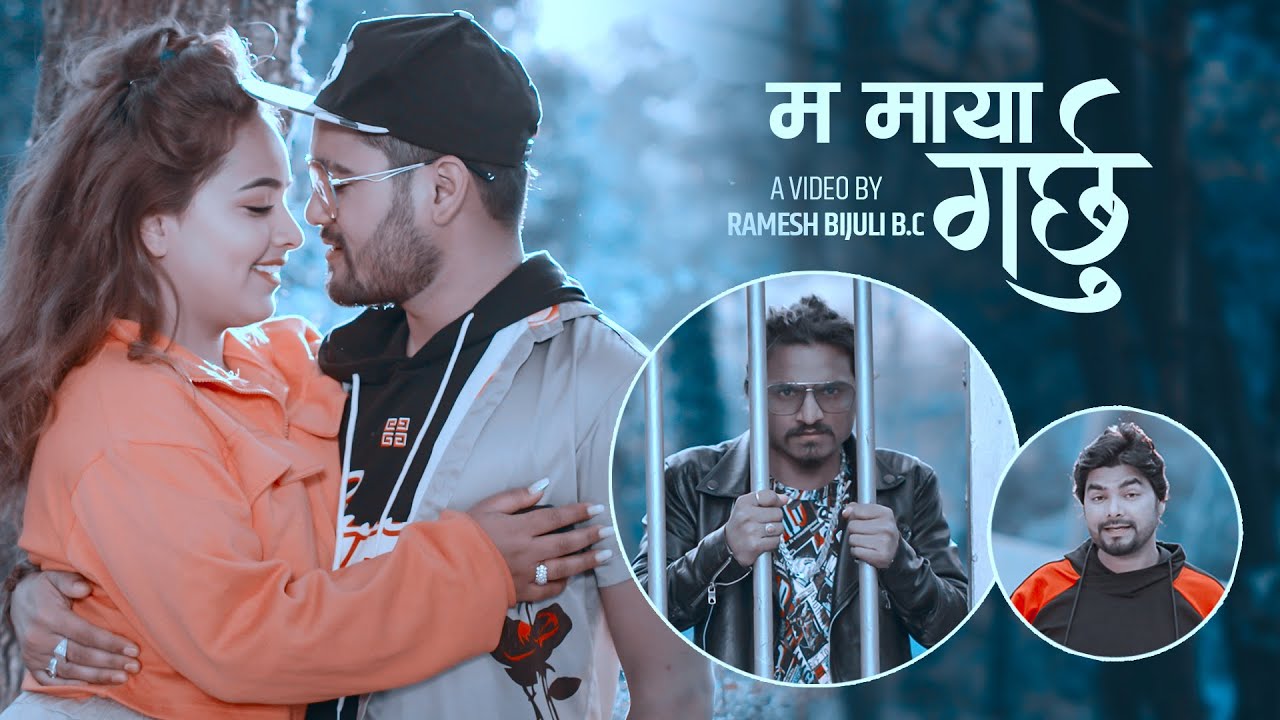 MA MAYA GARCHHU | CHAKRA BAM | KARISHMA DHAKAL |JAGAT TIRUWA | YOGESH ...