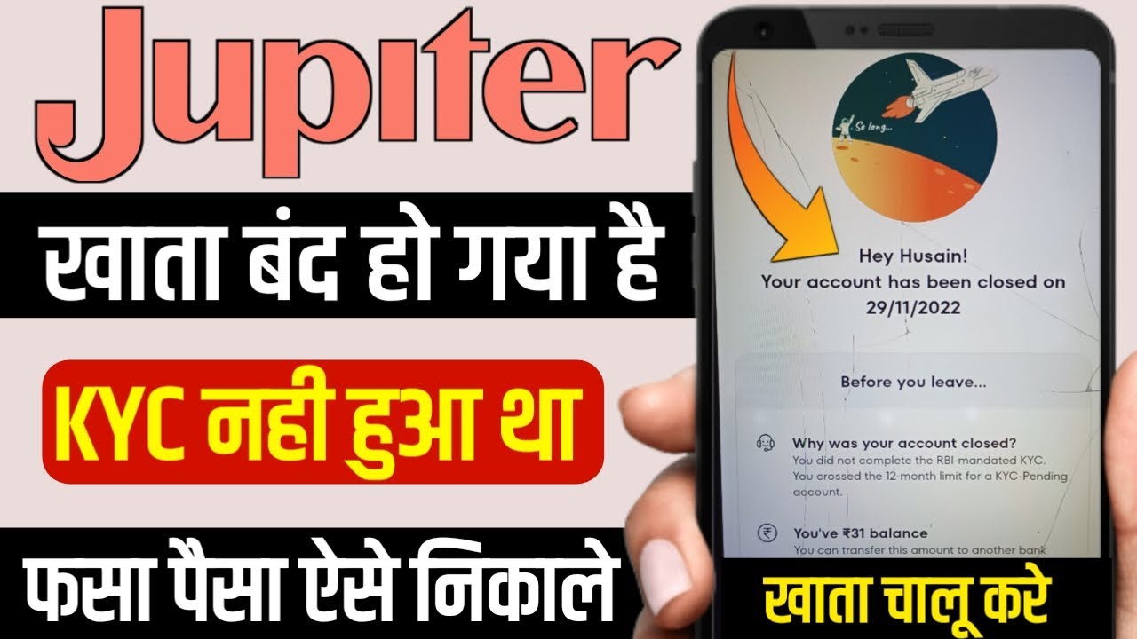 Jupiter bank band ho gaya kyc nahi karaye the || Jupiter bank fasa ...