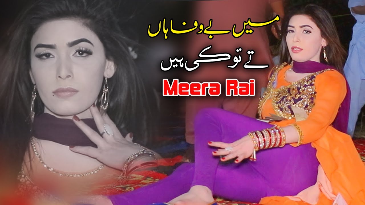 Main Bewafa , Meera Rai Latest Dance Performance 2024 - YouTube