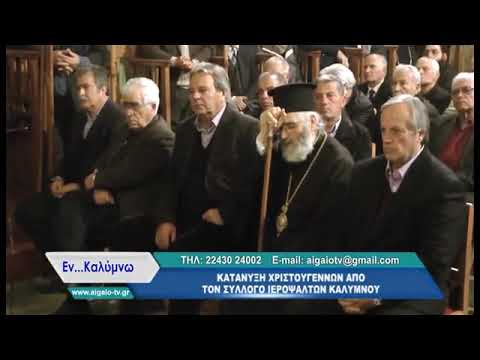 ΟΤΕ ΚΑΙΡΟΣ ΑΡΓΟΝ ΔΟΞΑΣΤΙΚΟΝ ΑΙΝΩΝ ΧΡΙΣΤΟΥΓΕΝΝΩΝ ΑΡΓΟΝ Γ ΧΑΤΖΗΘΕΟΔΩΡΟΥ ...
