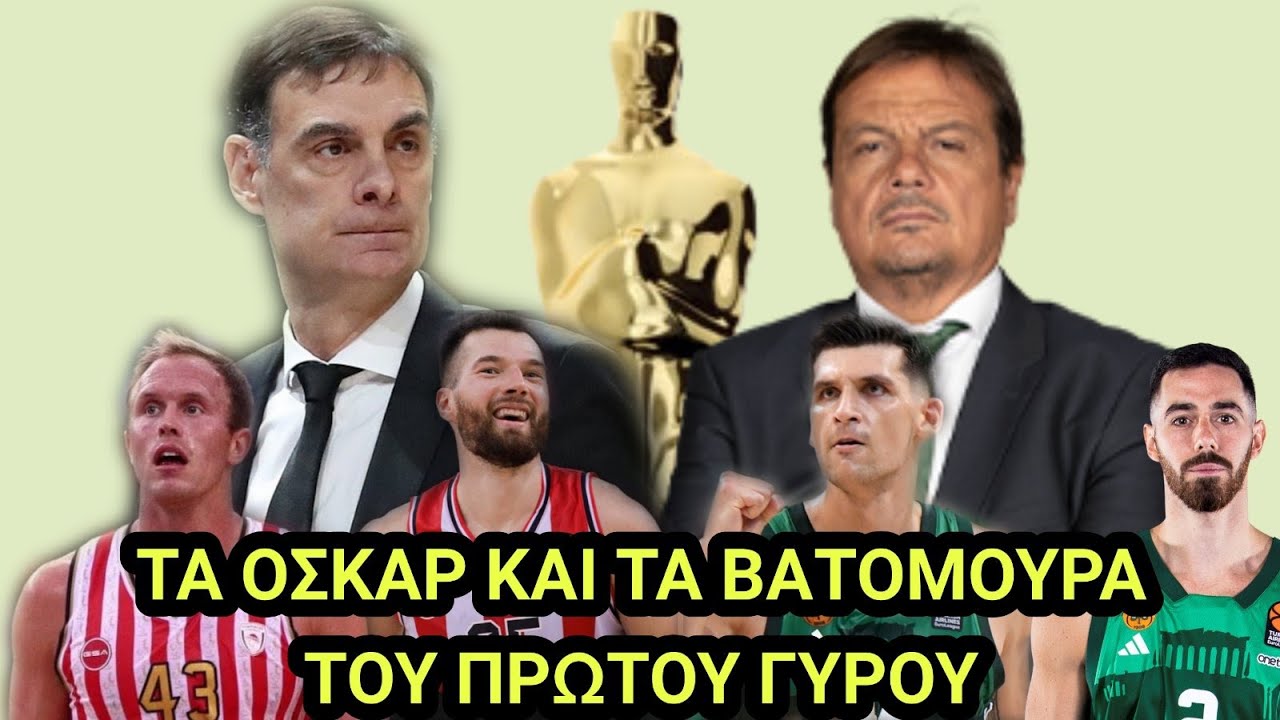 Μυρωδιά Σπυριάρας | Απολογισμός για ΟΛΥΜΠΙΑΚΟ κ ΠΑΝΑΘΗΝΑΪΚΟ στου δρόμου ...
