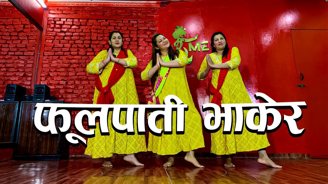 𝐏𝐡𝐨𝐨𝐥 𝐏𝐚𝐭𝐢 𝐁𝐡𝐚𝐤𝐞𝐫𝐚 𝐃𝐚𝐧𝐜𝐞 𝐂𝐨𝐯𝐞𝐫|| 𝐂𝐡𝐨𝐫𝐞𝐨𝐠𝐫𝐚𝐩𝐡𝐲|| 𝐘𝐎𝐔 & 𝐌𝐄 𝐃𝐀𝐍𝐂𝐄 𝐒𝐓𝐔𝐃𝐈𝐎 ...