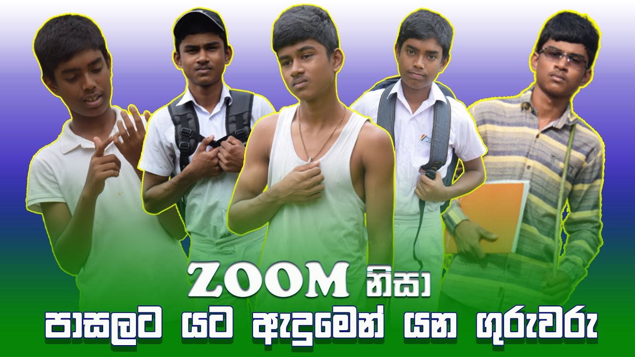 zoom යයි සිතා පාසලට නිරුවතින් ආ ගුරුවරයා |Sinhala classes | zoom class ...