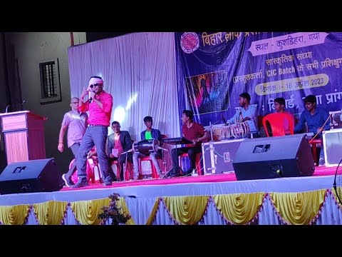 Bipard Cultural Event-01 | KND BSO | "Khaike Paan Banaras wala" | - YouTube