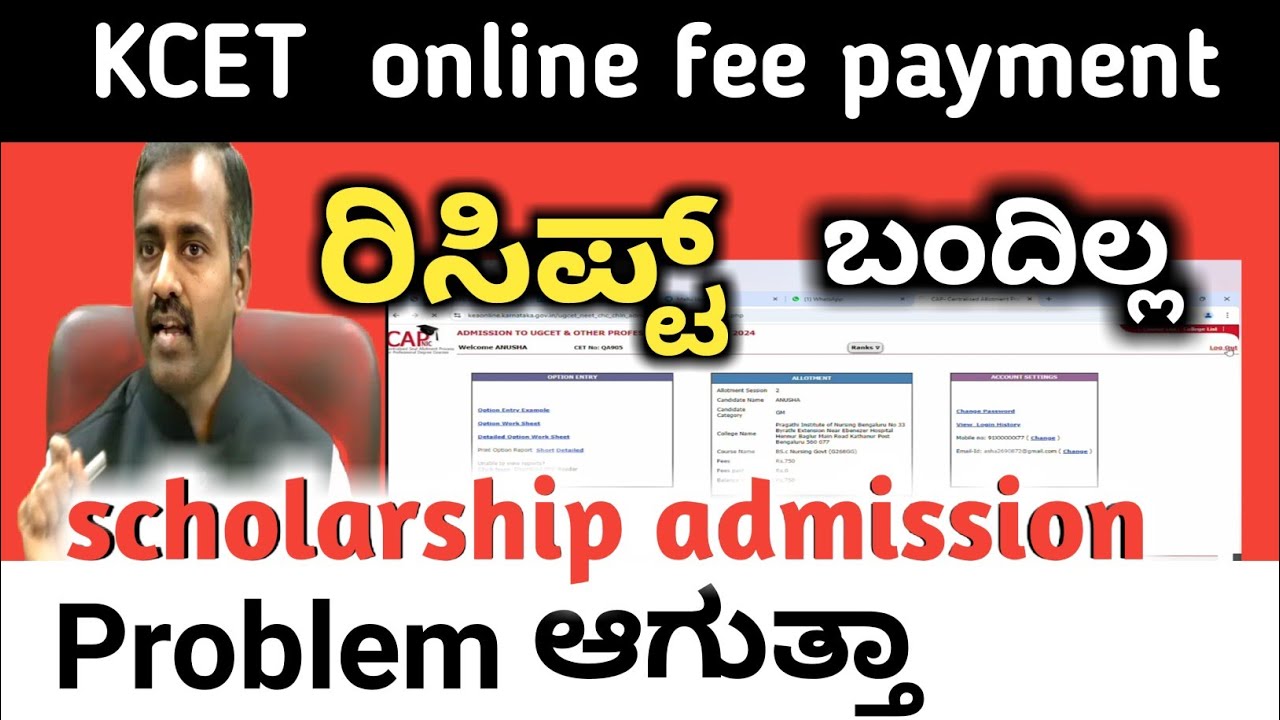 KCET online fee payment receipt ಬಂದಿಲ್ಲ Problems ಆಗುತ್ತಾ 🤔 | kcet admission order copy | kea ...
