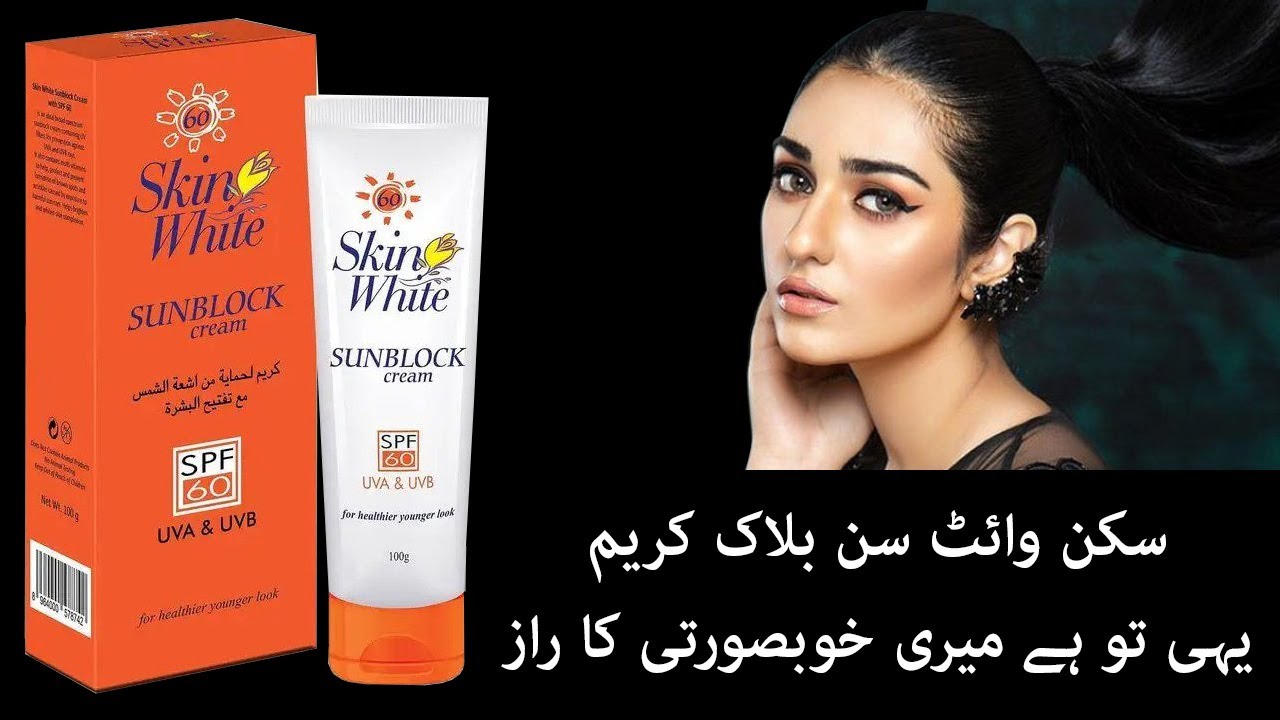 Skin White Sunblock Cream | Best Sunblock In Low Budget | Beauty Tips ...