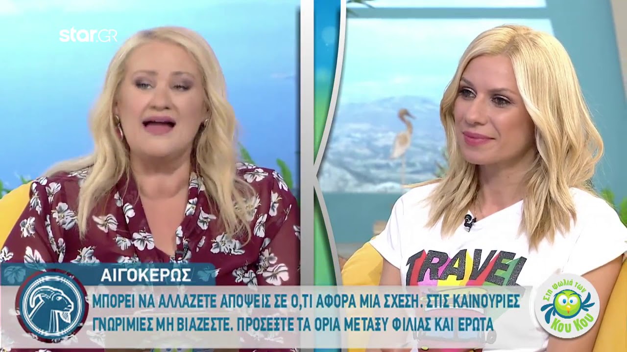 Αιγόκερως: Οι ερωτικές προβλέψεις για τον Οκτώβριο - YouTube
