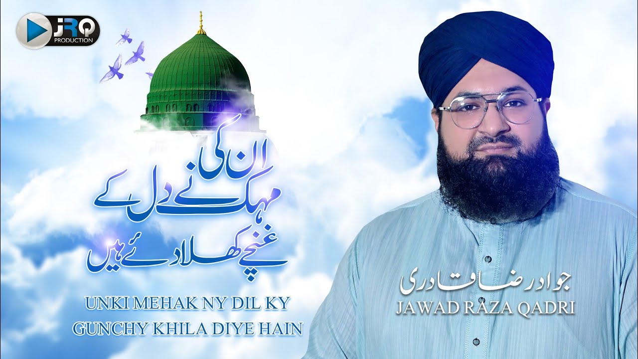 Tazmeen Kalam e Raza | UN KI MEHAK NY DIL KY | JAWAD RAZA QADRI - YouTube