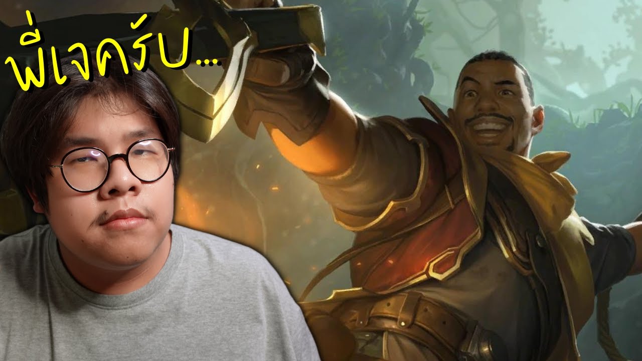 Jae Medarda ... การ์ดที่ทุกคนมองข้าม?? (Legends of Runeterra) - YouTube