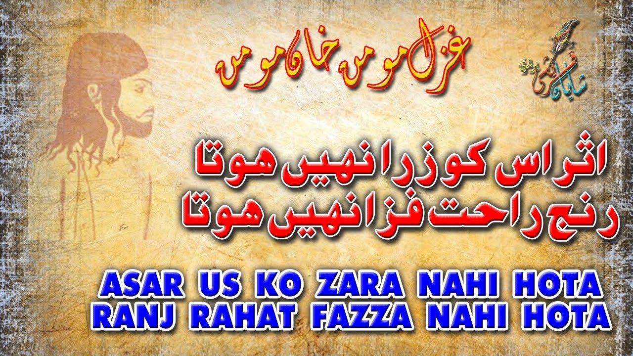 2 Line Poetry Momin Khan Momin | Ghazal Asar Us Ko Zara Nahi Hota Momin ...