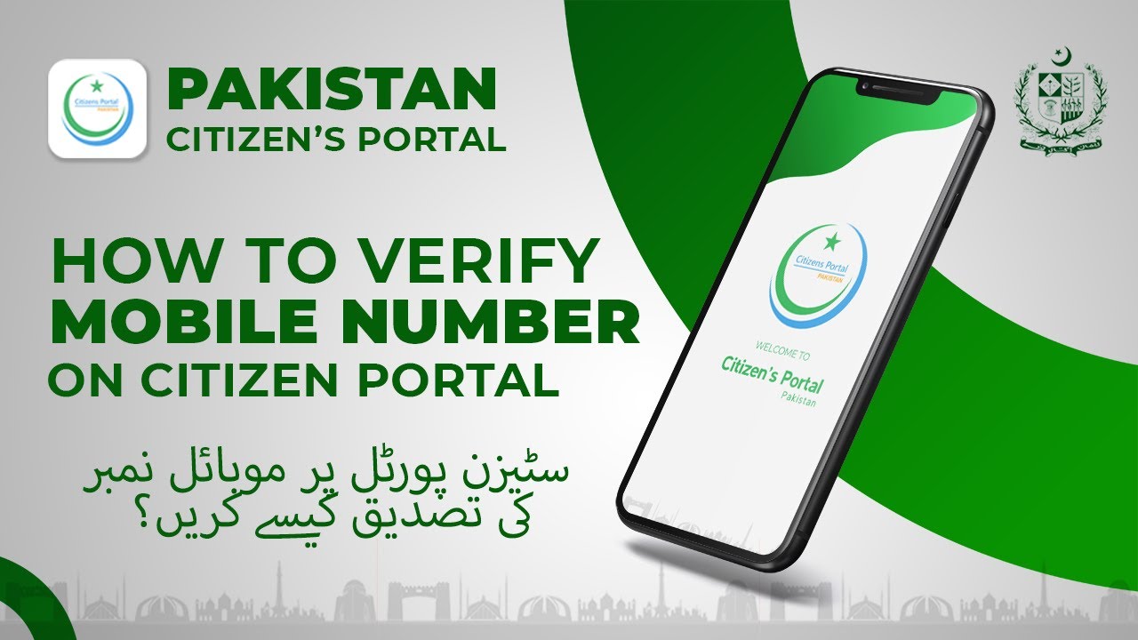 How to Verify Mobile number at Pakistan Citizen Portal # ...