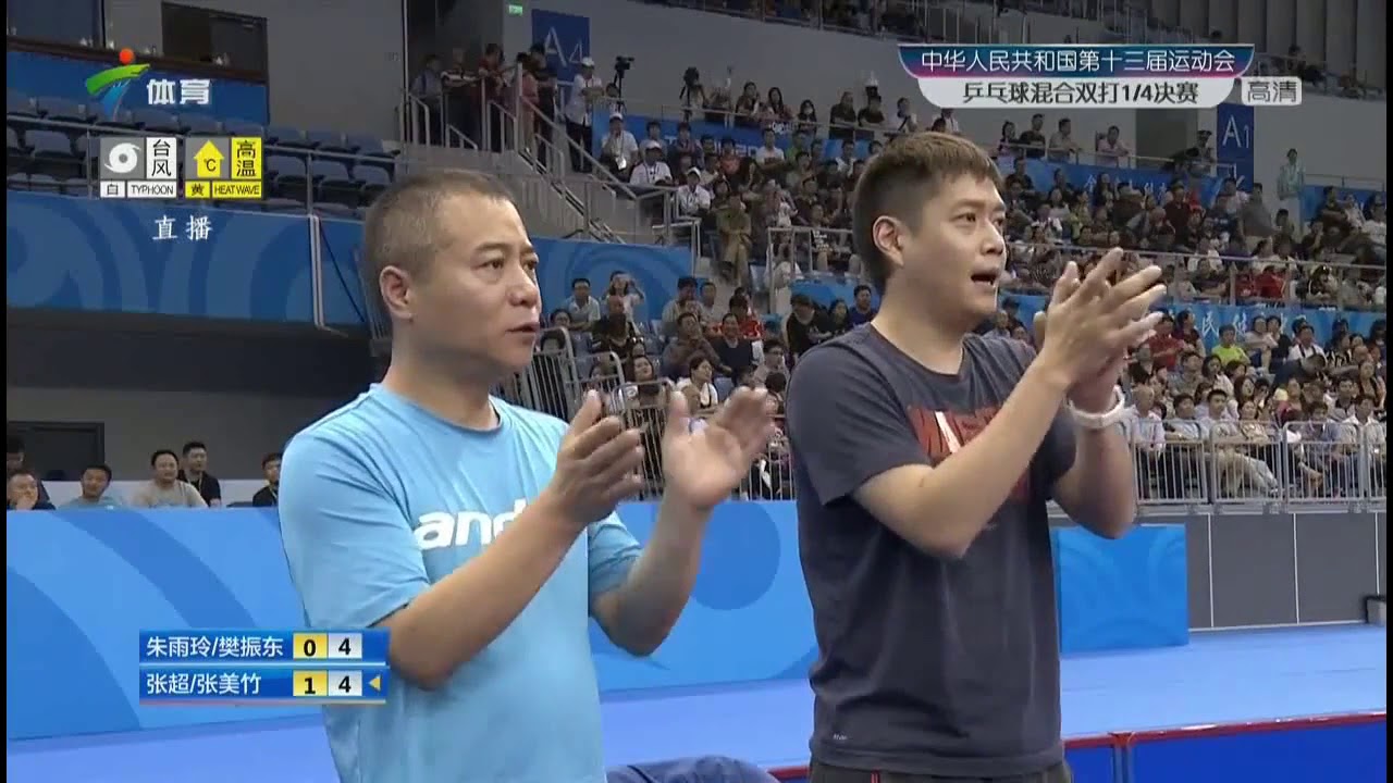 2017 China National Games (MX-QF) FAN Zhendong/ZHU Yuling - ZHANG Chao ...