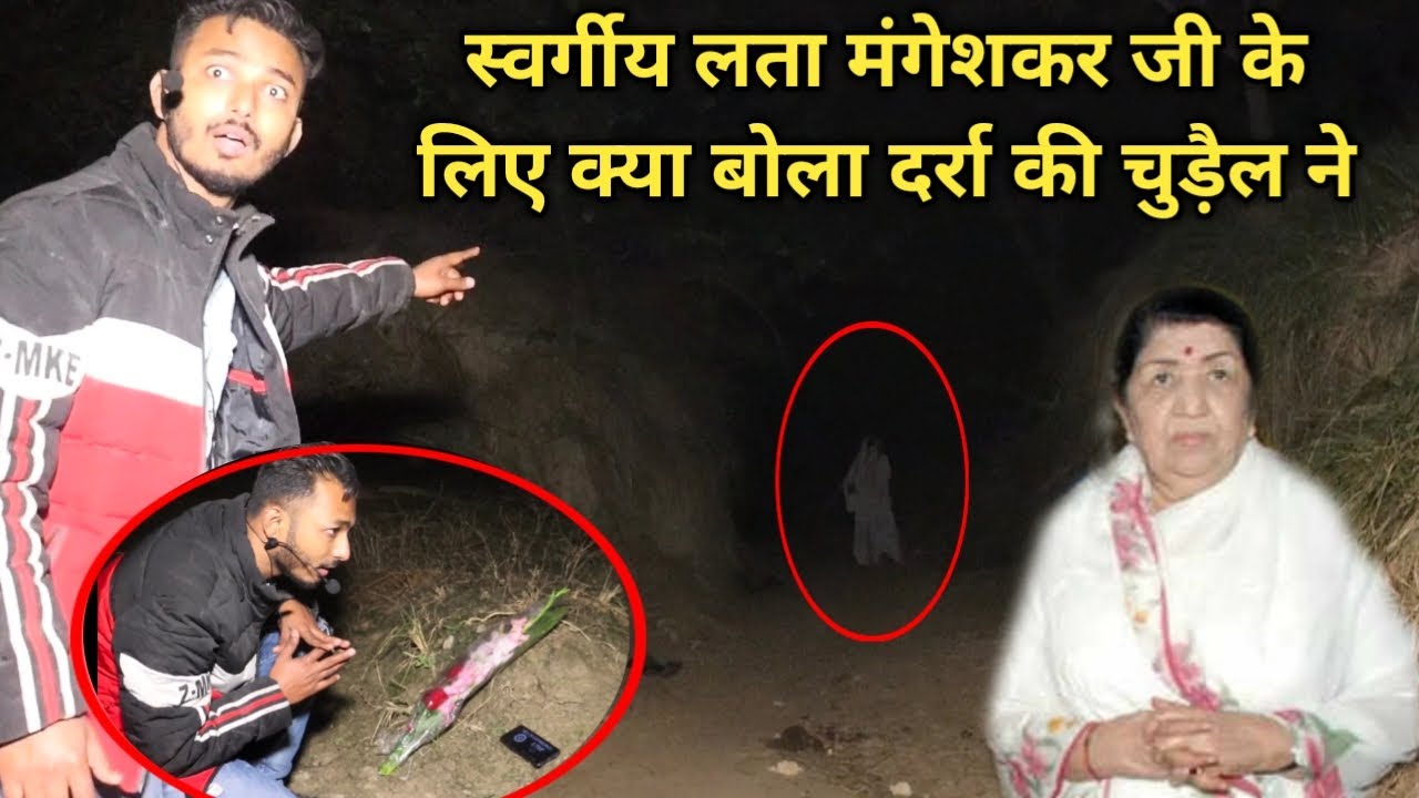 LataDidi ! What was told to Lata Mangeshkar last time through the ...