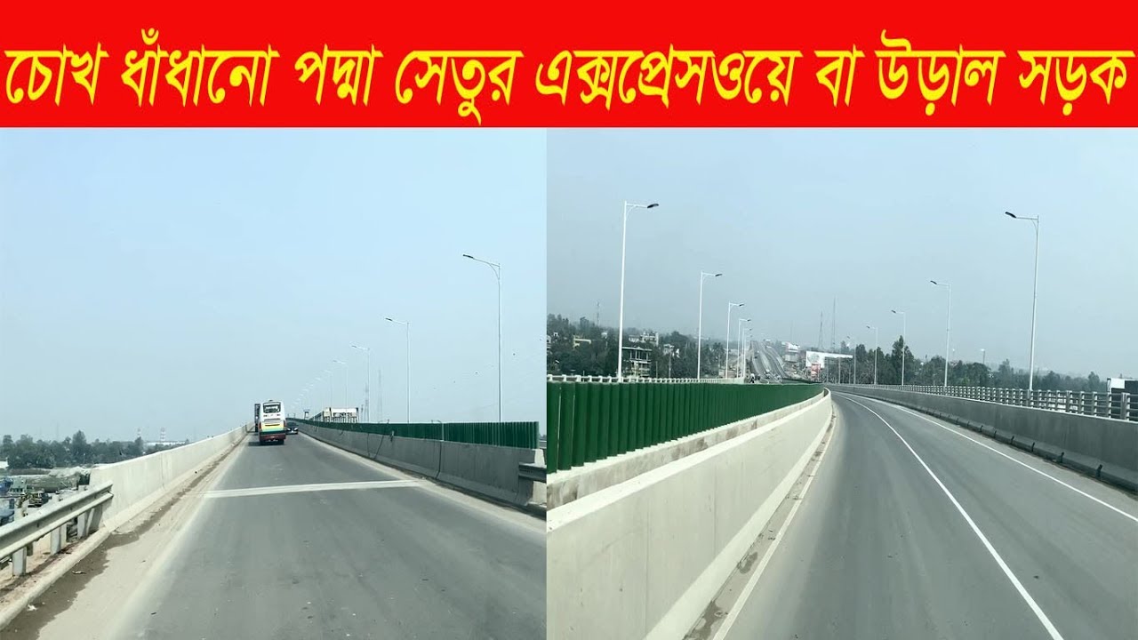 The dazzling Padma Bridge connecting road expressway flyover - Padma ...