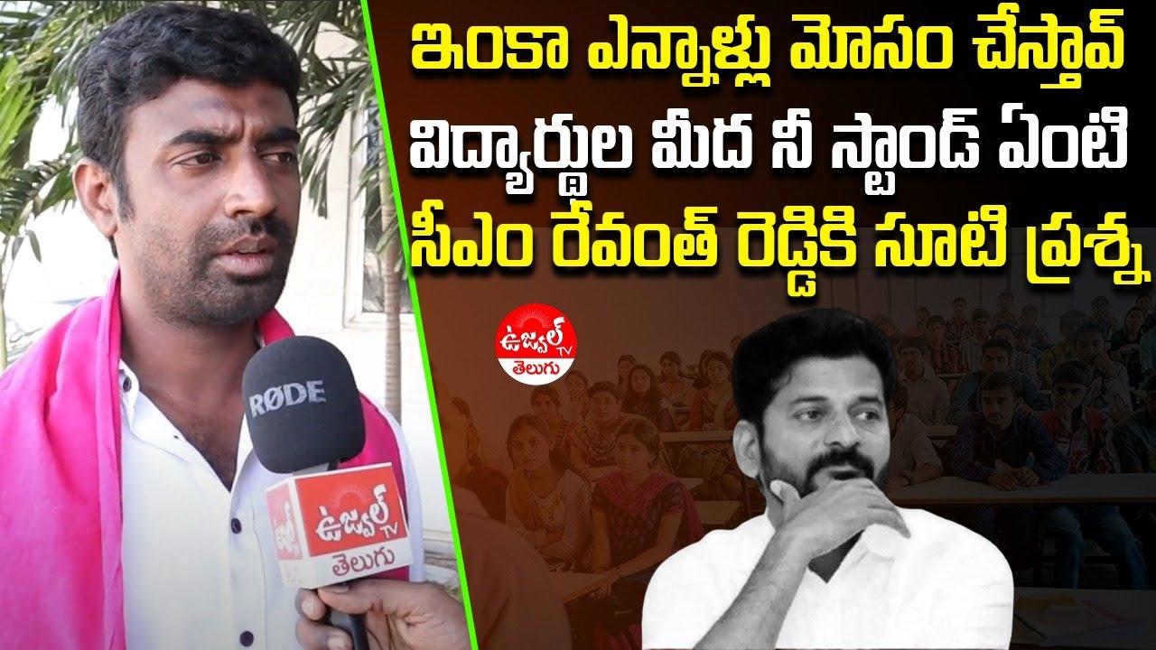 Public Response on Revatnth Reddy Govarnence | Revanth Reddy | Public ...