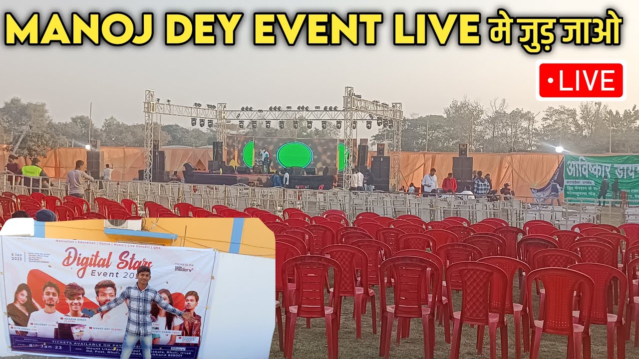 Manoj Dey Event Live 🛑 | Manoj Dey Live |Digital Star Event - YouTube