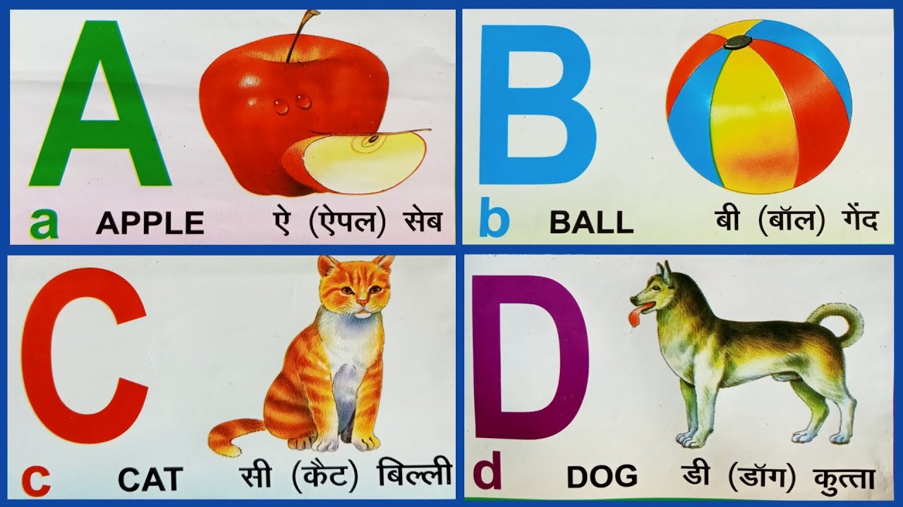 ABCD in English || alphabet song || learn English || ABCD drawing ...
