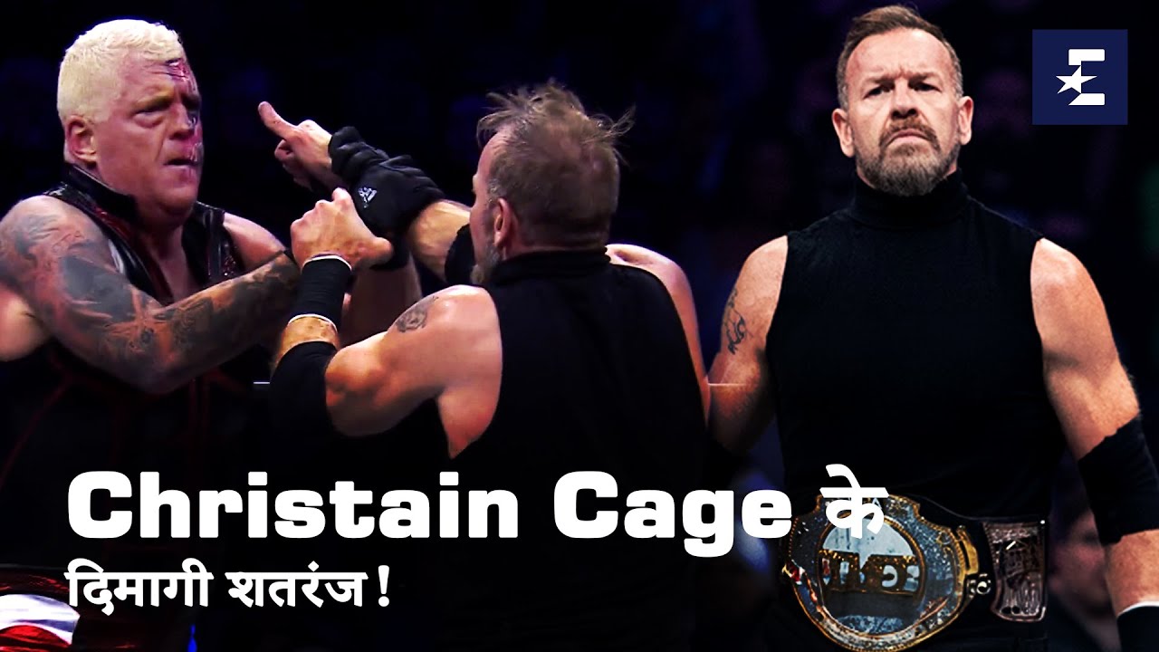 TNT Championship: क्या Christian Cage, Dustin Rhodes के खिलाफ जीतेंगे ...