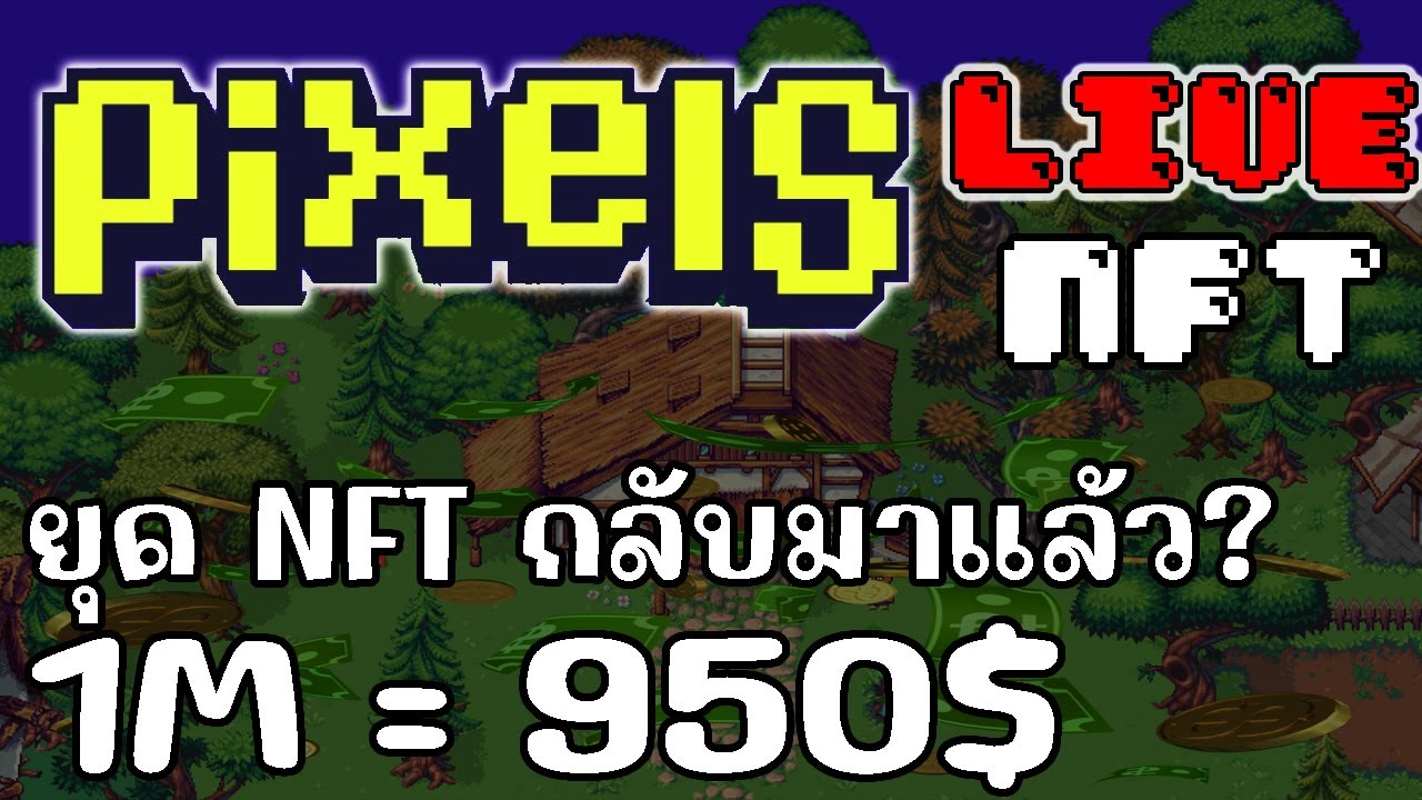 [ LIVE ] Pixels (Game NFT ) : RON กลับมา 60 บาทแล้ว EP.48 - YouTube