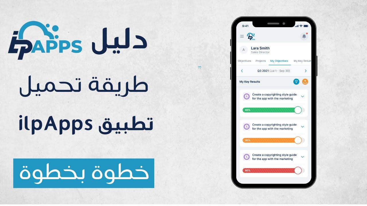 حمل و ابدأ مع تطبيق ilpApps - YouTube
