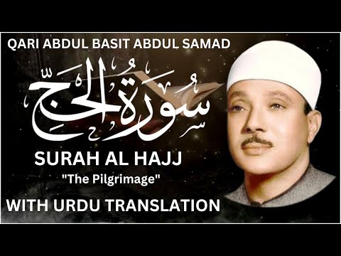 Surah Al Hajj Full With Urdu Translation By Qari Abdul Basit / Fateh Muhammad Jalandhari