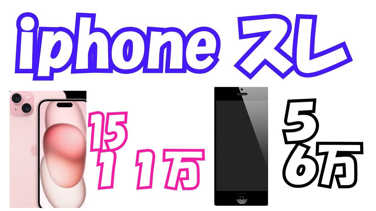 2ch 面白いスレ iphone まとめ 総集編 聞き流し - YouTube