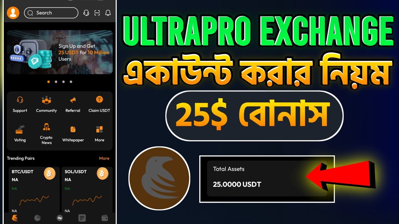 Ultrapro Exchange একাউন্ট খোলার নিয়ম | How To Create Ultra Pro Exchange Account | 25$ Bonus ...