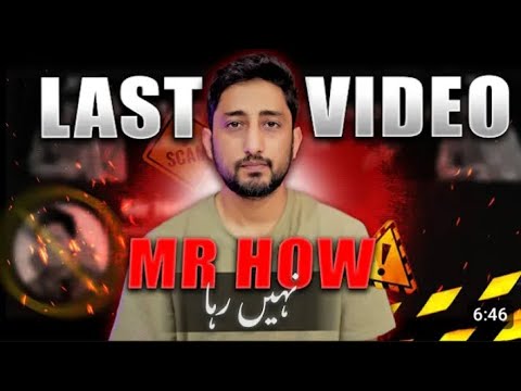 Mr How Channel is no more | Last message of Mr How to Mr How Family#mrhow - YouTube
