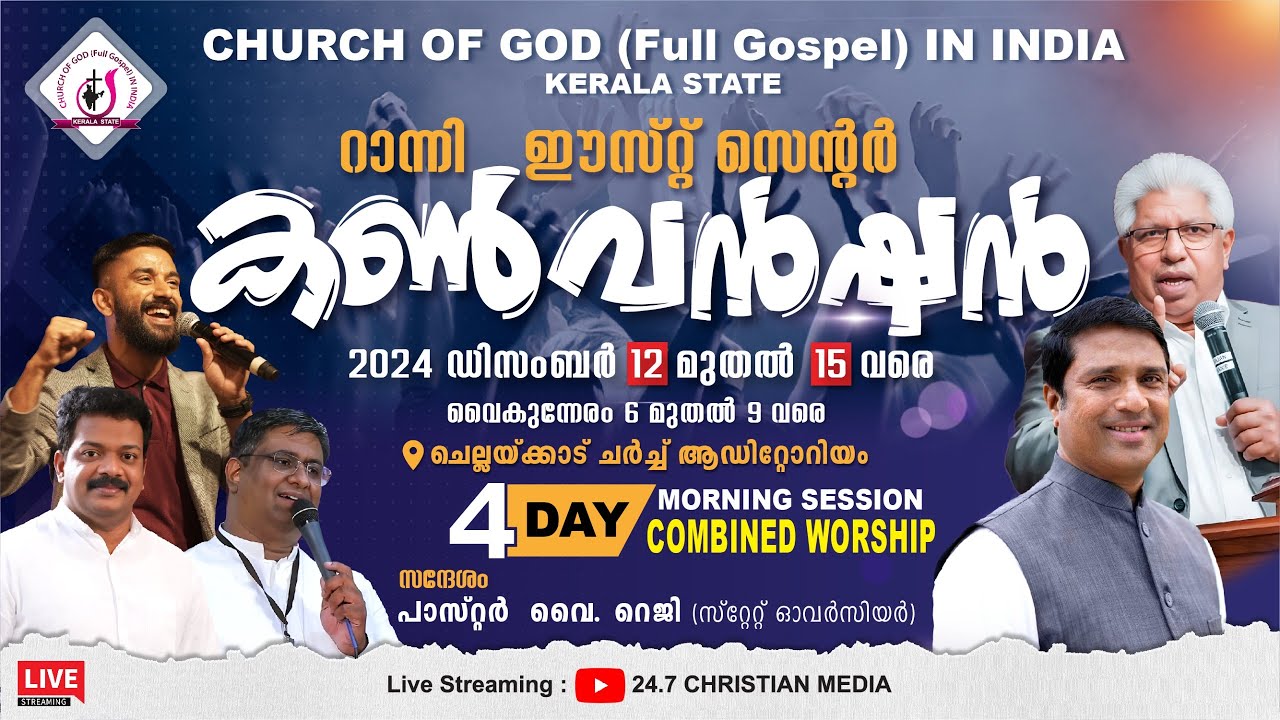 CHURCH OF GOD IN INDIA CONVENTION 2024 DAY 4 || PASTOR Y REJI ...