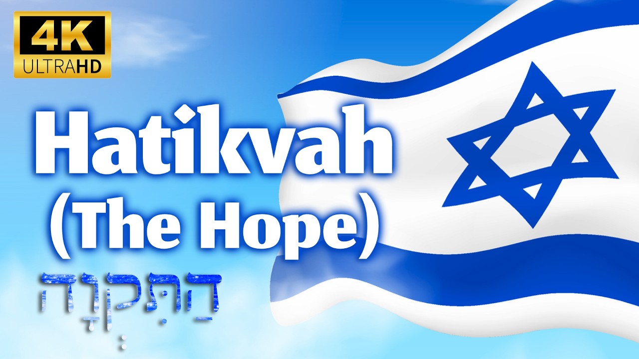 HaTikvah (The Hope) - Israeli National Anthem (EN/HE lyrics) - YouTube