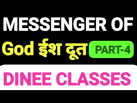 🌴Messanger Of God🌴#PART-4۔ Who was Abdullah⁉️ अब्दुल्लाह⁉️ - YouTube