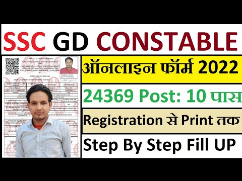 SSC GD Online Form 2022 Apply ¦ How to Fill SSC GD Form 2022 ¦ SSC GD ...