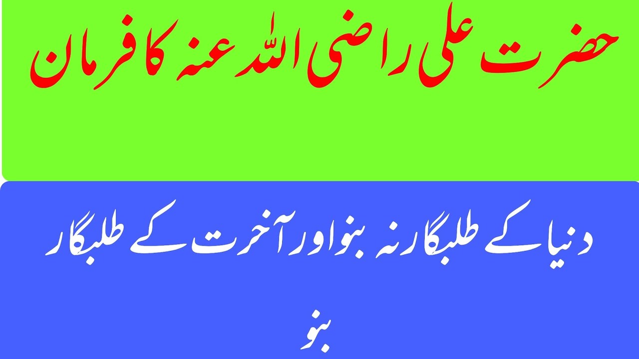 best hadees||hadees e nabvi||hadees pak||hadees sharif||hadees pak ...