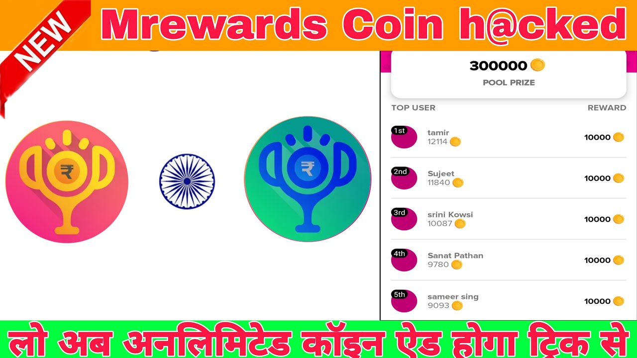 Mrewards new update new trick 2022 | Mrewards coin adder | mrewards ...