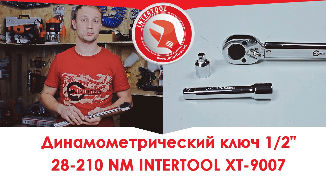Динамометрический ключ 1/2" 28-210 Нм INTERTOOL XT-9007, видеообзор. - YouTube