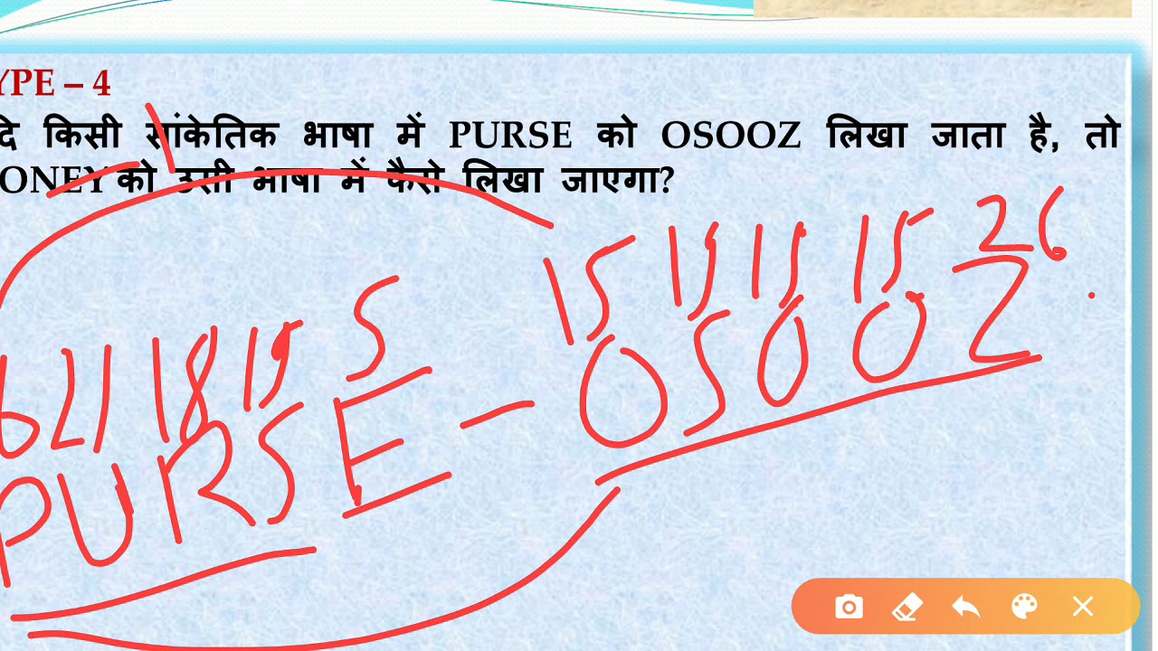 Reasoning Coding - decoding bhag 2 by Vipul sir - YouTube