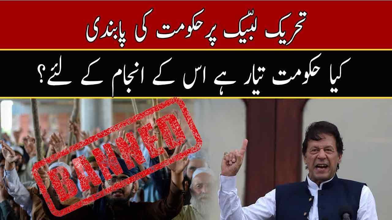 Imran Khan Banned TLP | Seedhi Baat Beenish Saleem Ke Saath Full ...