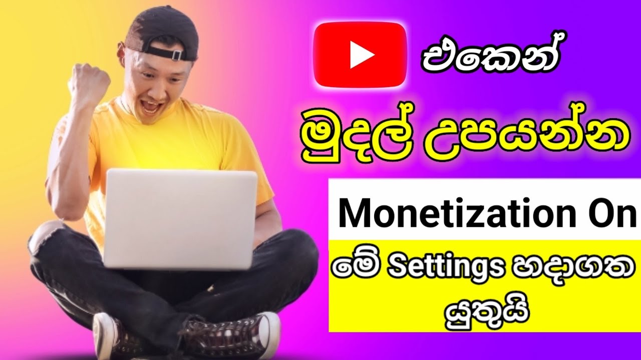 Youtube monetization for sri lanka | How to earn money on youtube | Sinhala | KD Master Academy ...