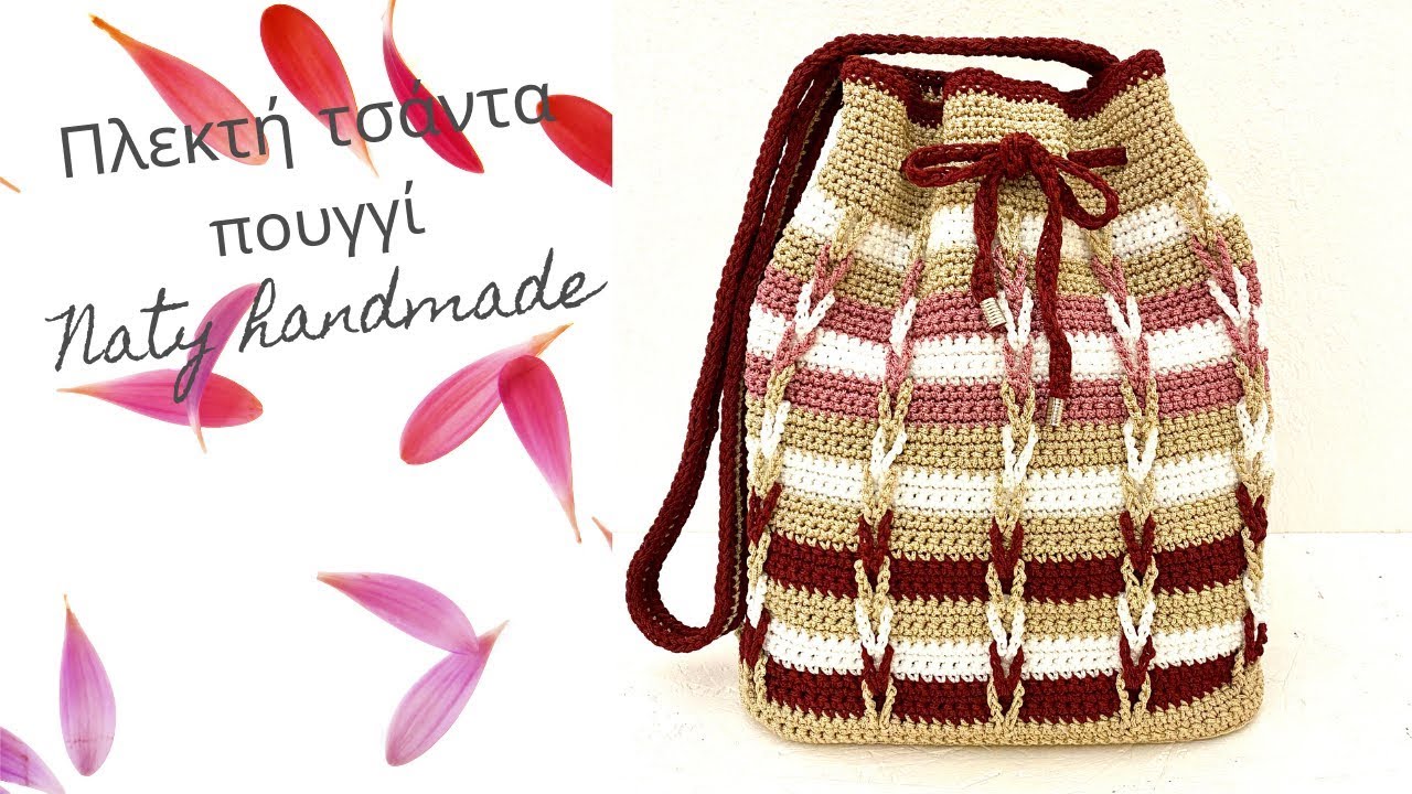 Πλεκτή τσάντα πουγκί||Crochet pouch bag - YouTube