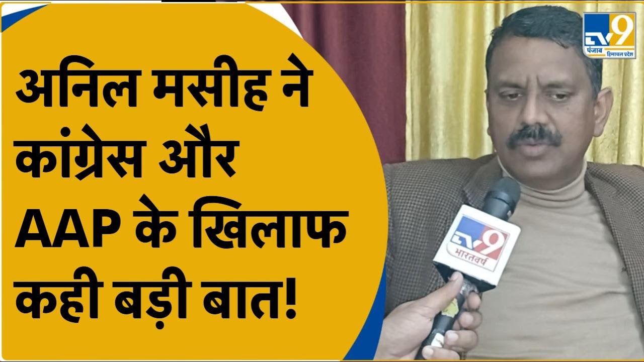 Chandigarh Mayor Election के सबसे विवादित चेहरे Presiding ऑफिसर Anil ...