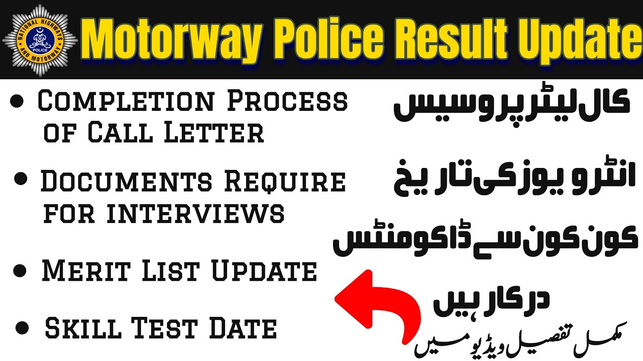 Motorway Police Call Letter Update|Motorway Result Announcement Date ...