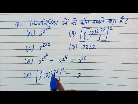 how to solve math question | how to solve power and exponent question ...