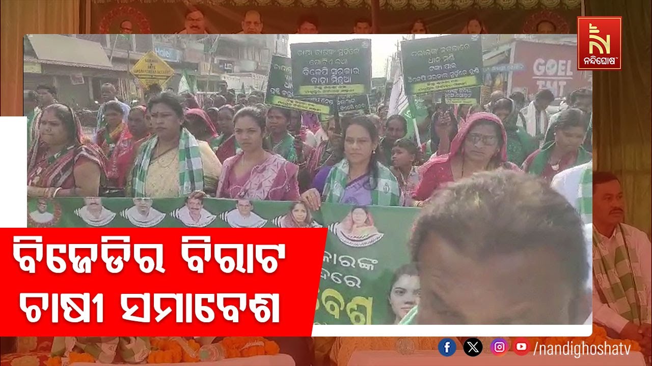 Thousands of Farmers Join BJD’s Protest Rally in Bargarh Over Mandi ...