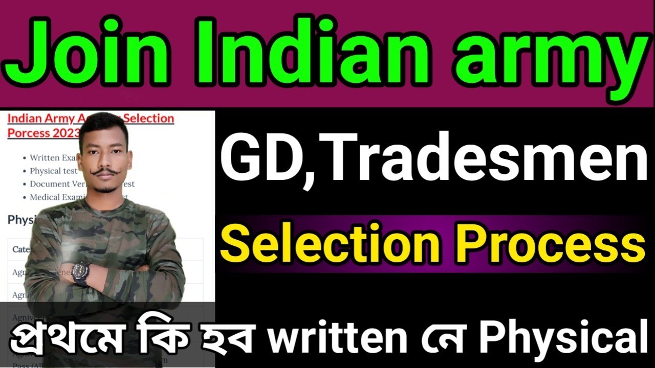 🔥 Join Indian army GD,Tradesmen selection Process প্রথমে কি হব Written ...