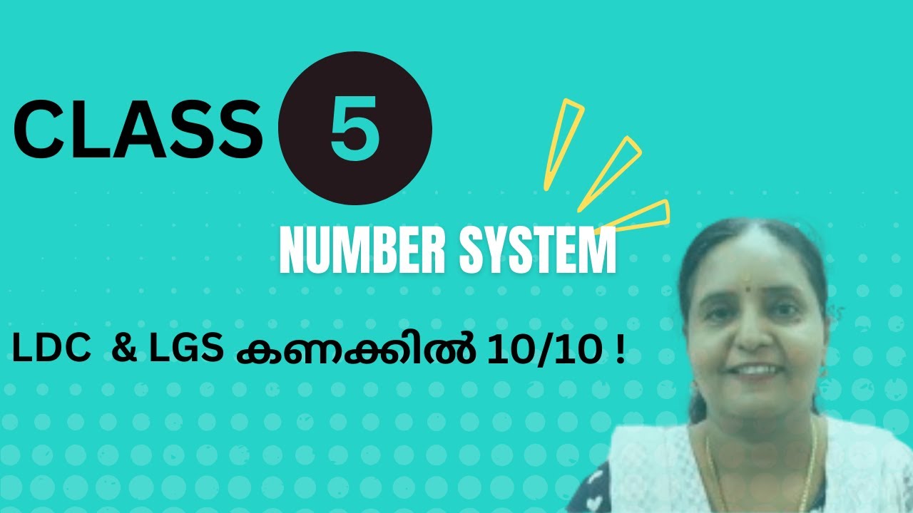LDC 2024 | Maths - Number System | കണക്കിൽ ഫുൾ മാർക് നേടാം - YouTube