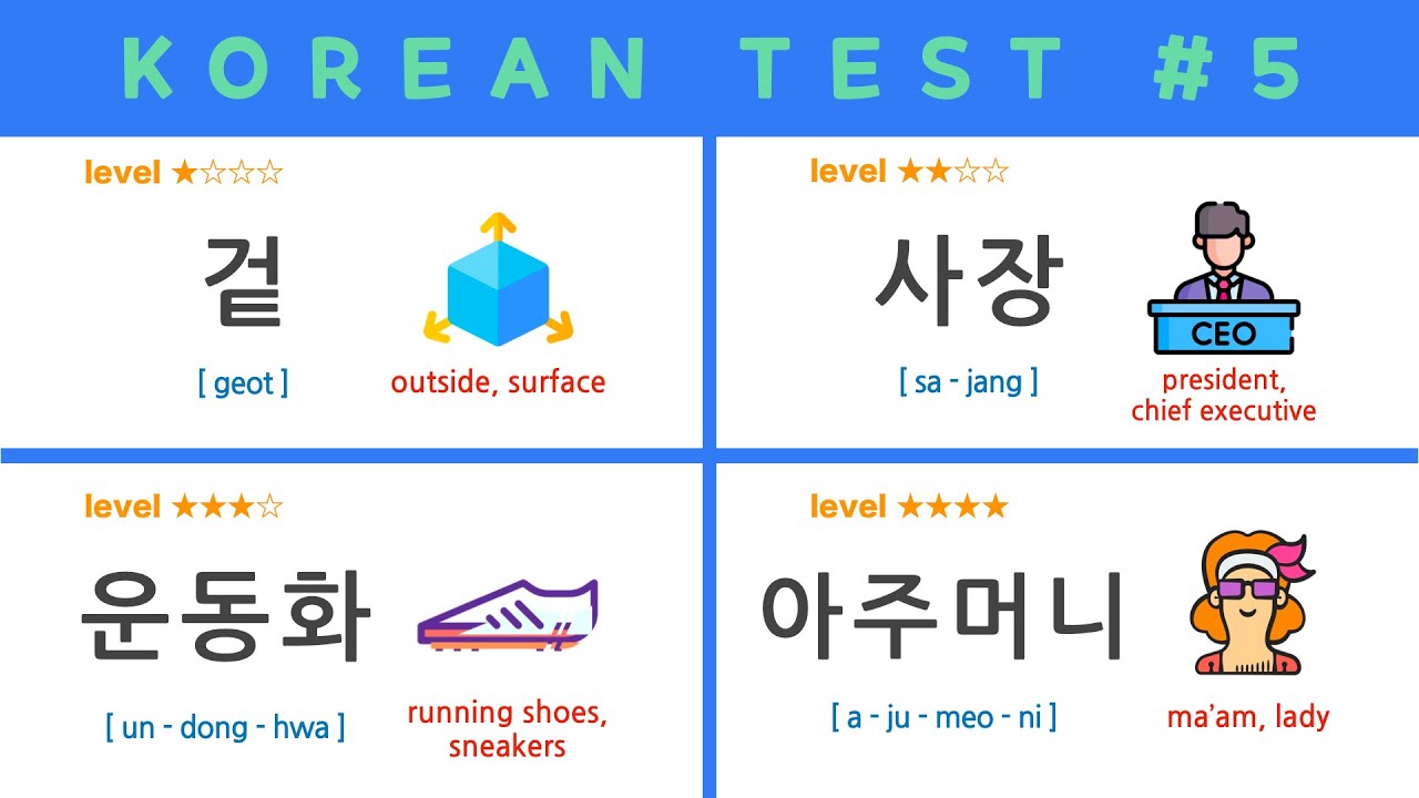 Korean Language [READING TEST] 05/Korean Words/TOPIK/EPS-TOPIK - YouTube