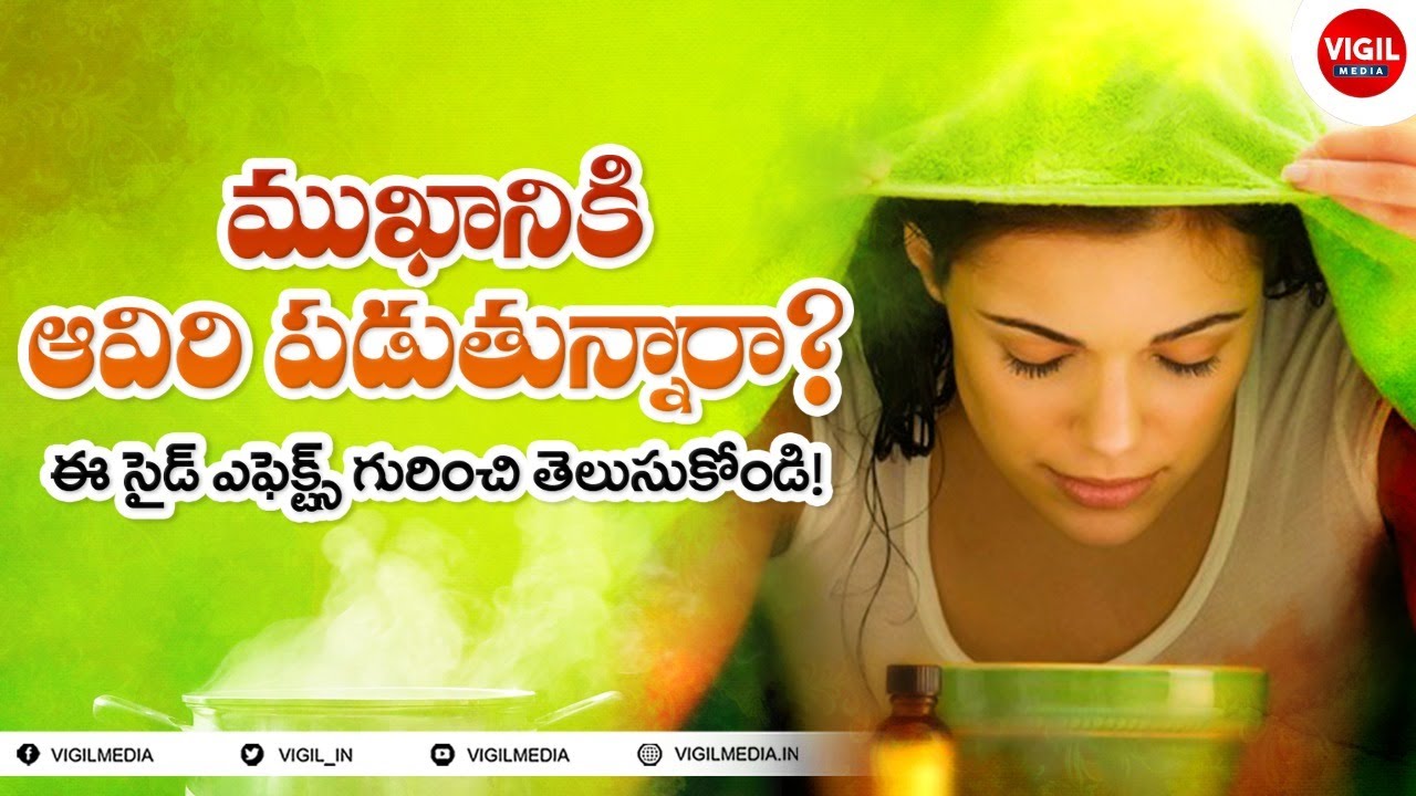 Steam Therapy Side Effects | Aaviri Pettadam Ela | Aviri for Cold ...