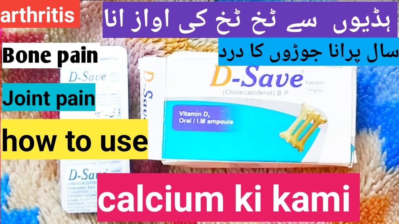 D save injection| calcium ka injection | #calciuminjection # ...