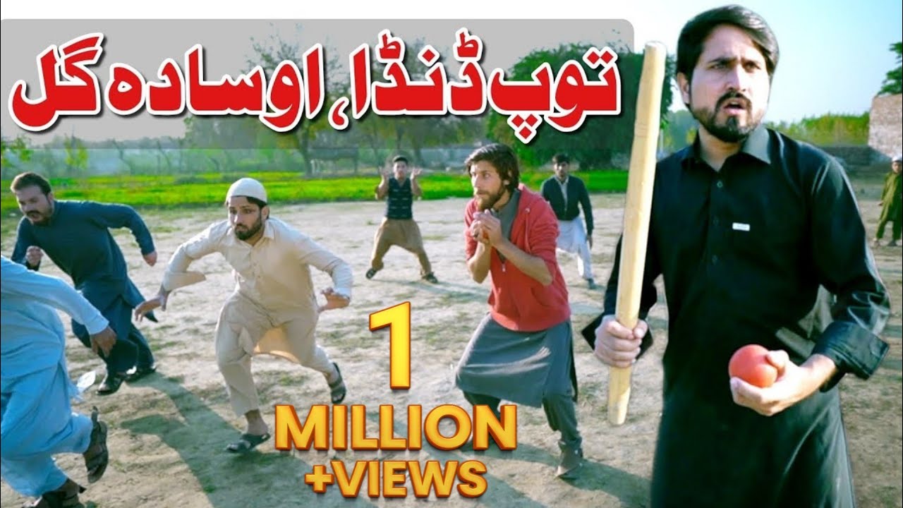 Pashto Funny Video by Khan Vines -Topp Danda Au Sada Gull - YouTube